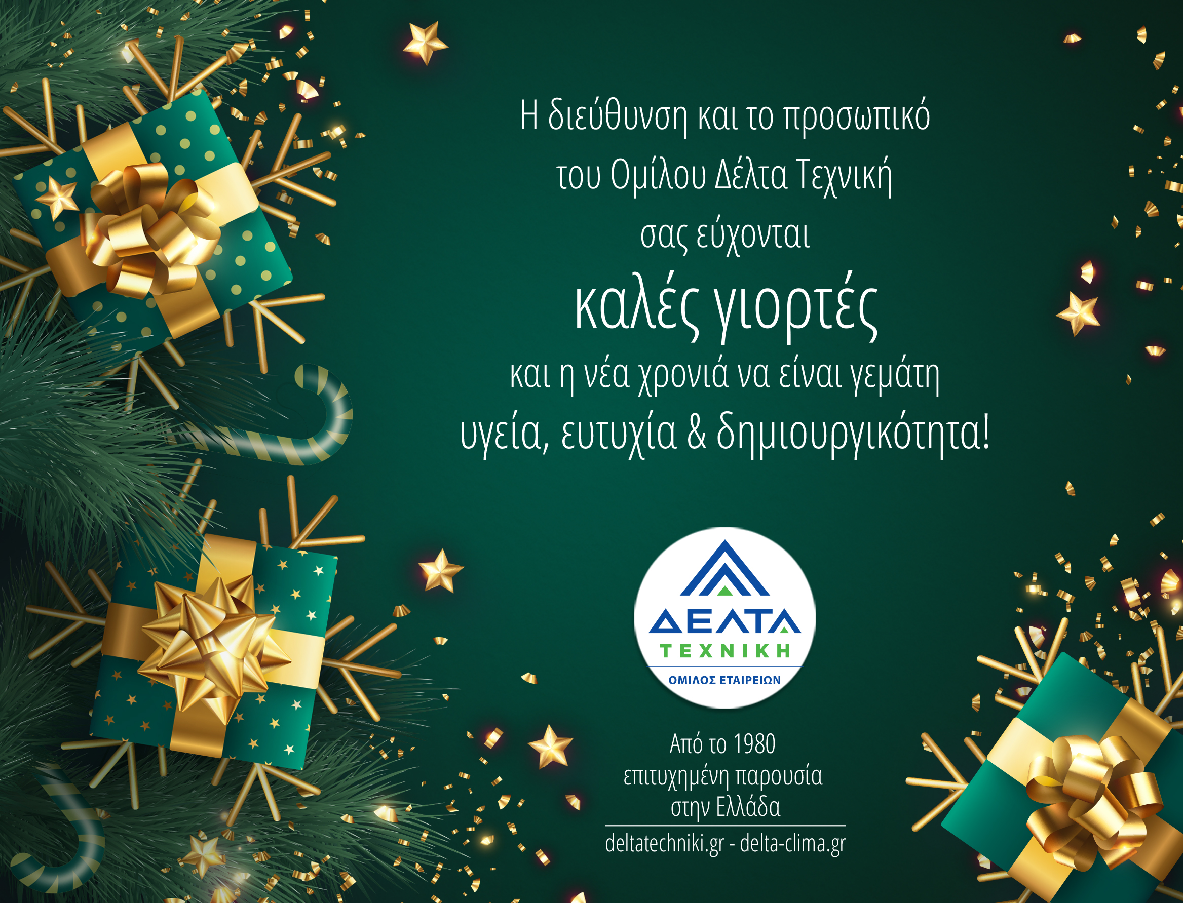 Κατασκευή υποσταθμού υψηλής τάσης απο την ΔΕΛΤΑ ΤΕΧΝΙΚΗ - ΔΕΛΤΑ ΤΕΧΝΙΚΗ